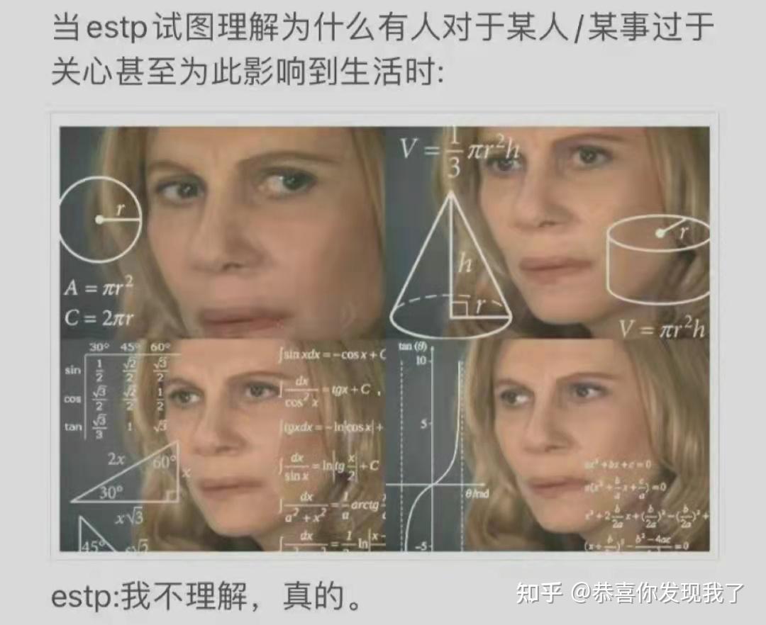 ESTP型人格的职场优势 - 知乎