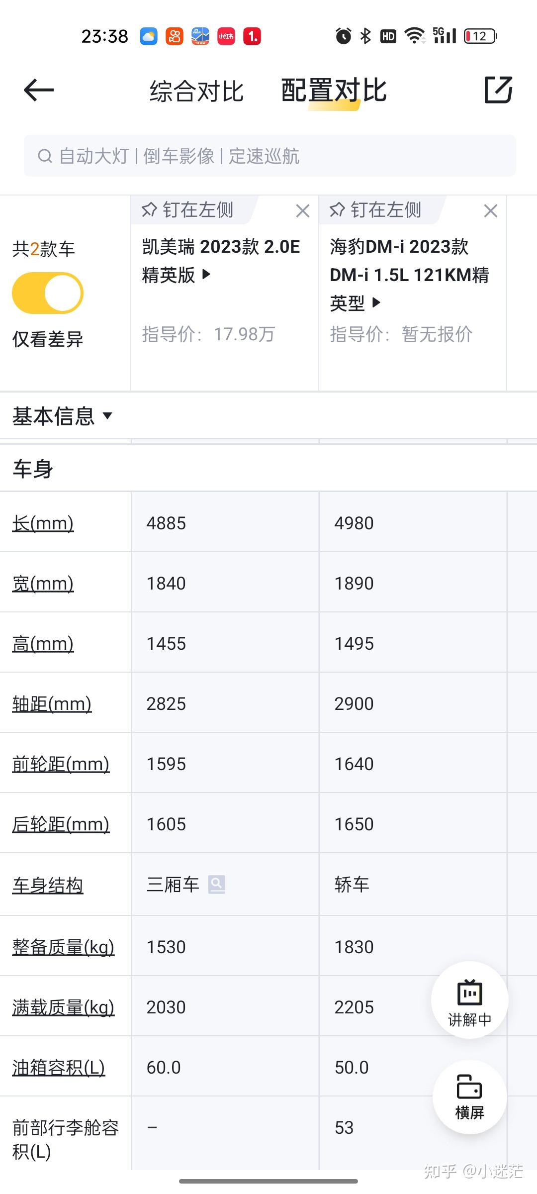 海豹DMi预售价来了，这价格你觉得怎样？ - 知乎