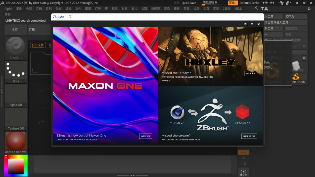 ZBrush 2022详细安装教程 - 知乎