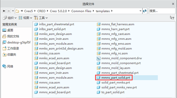 Creo建模入门教程（5）：配置文件设置方法 - 知乎