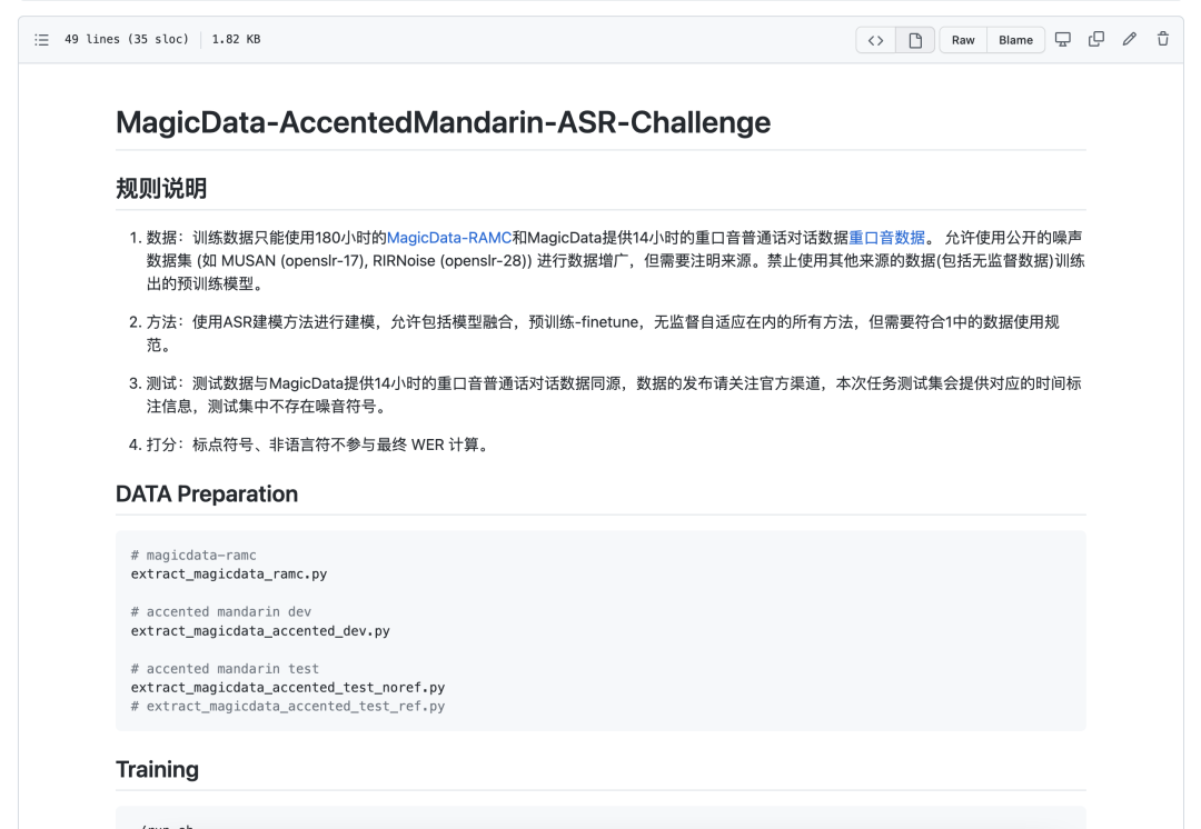 Magichub重口音对话ASR挑战赛正式发布基线系统和开发训练集 - 知乎