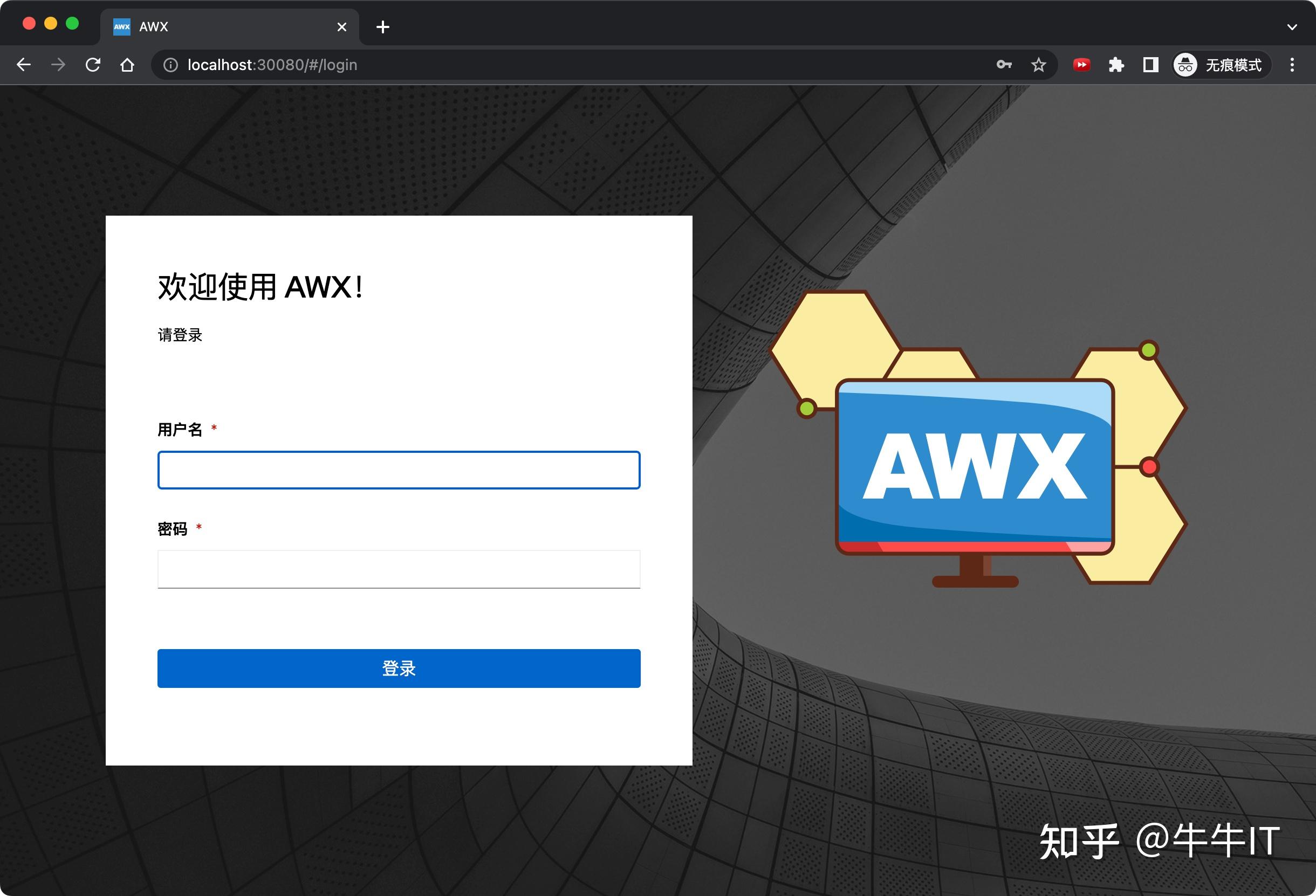 Ansible AWX 安装记录 - 知乎