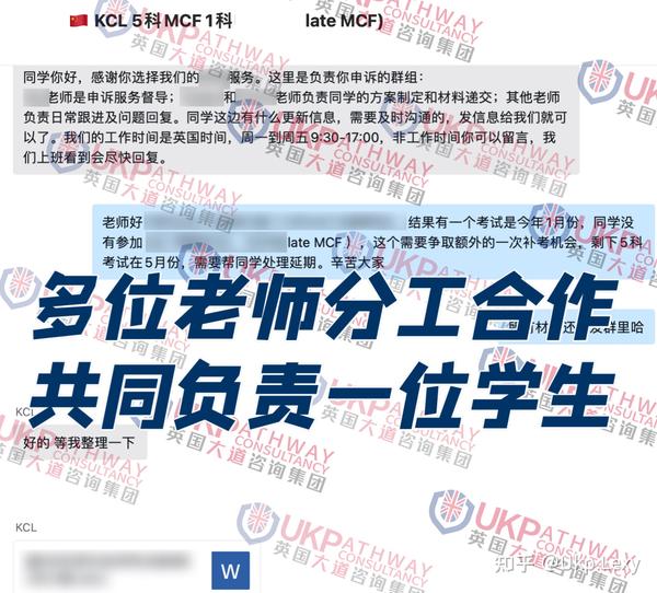 英国留学 伦敦国王学院 学生5科延期1科late mcf MCF通过 成功延期顺利pass！ - 知乎