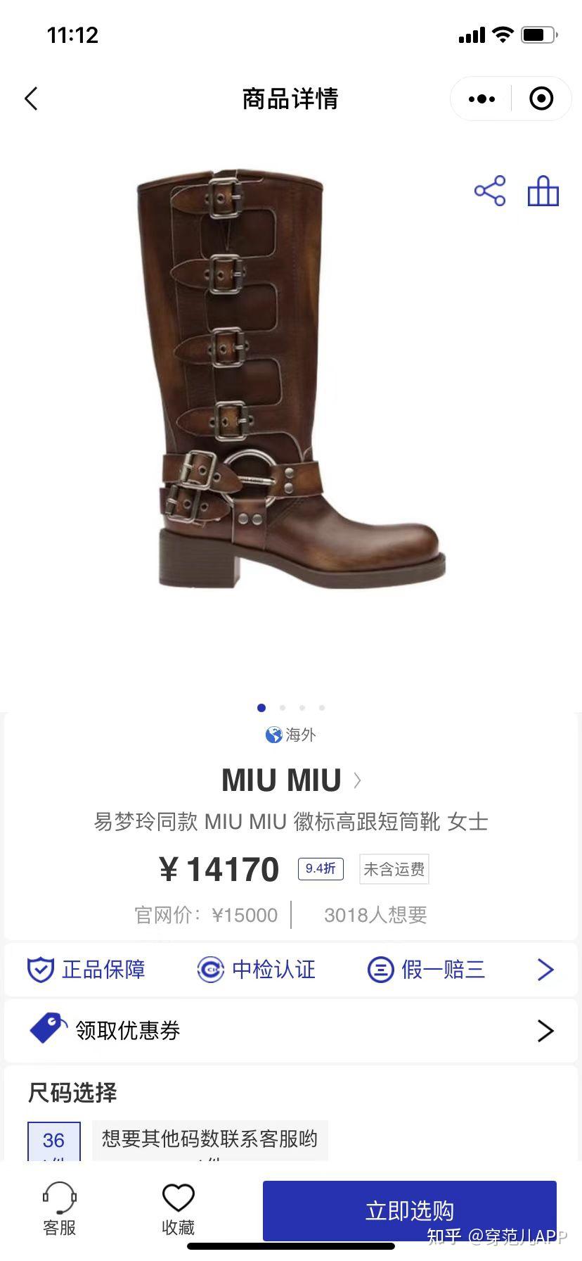 复古的叛逆！易梦玲MiuMiu皮靴有6个扣子 - 知乎