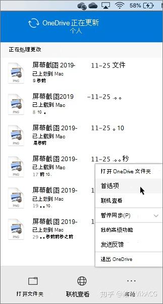 在 Mac OS X 上使用 OneDrive 同步文件 - 知乎