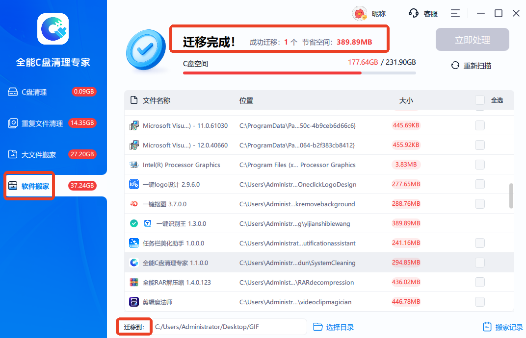 C盘软件搬家全攻略，四招轻松释放存储空间 - 知乎