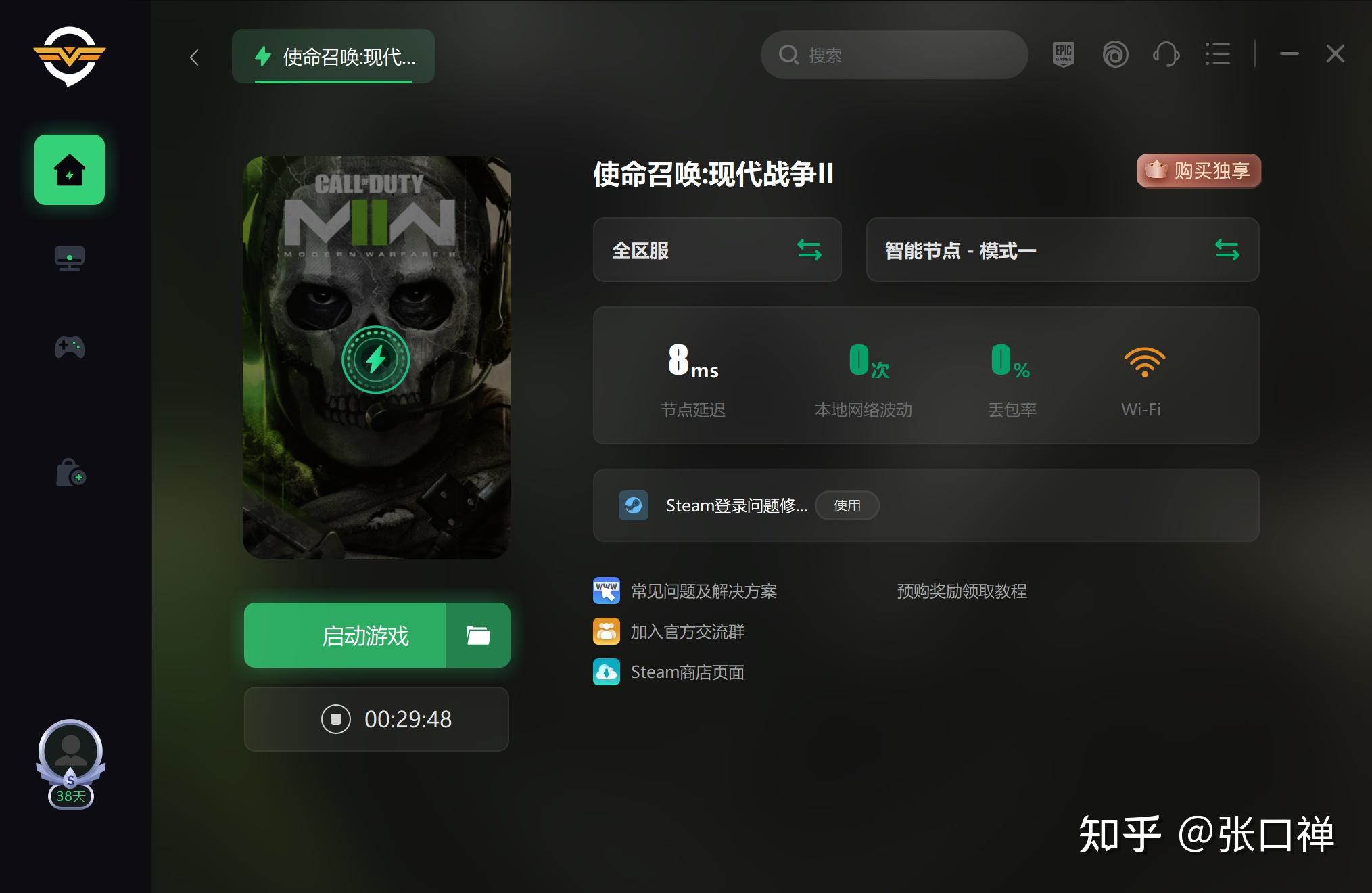 使命召唤19/COD19卡在正在登入demonware界面解决方法 - 知乎