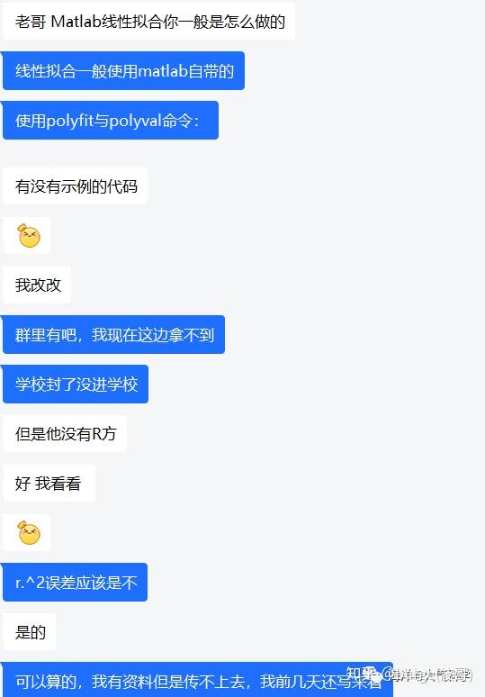 最小二乘法实例应用 知乎