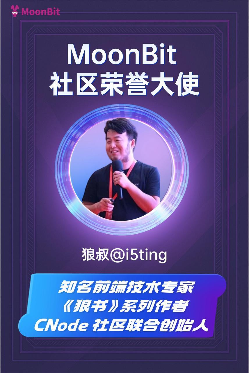 MoonBit 地区大使持续招募中：语言走向稳定，社区加速壮大！ - 知乎