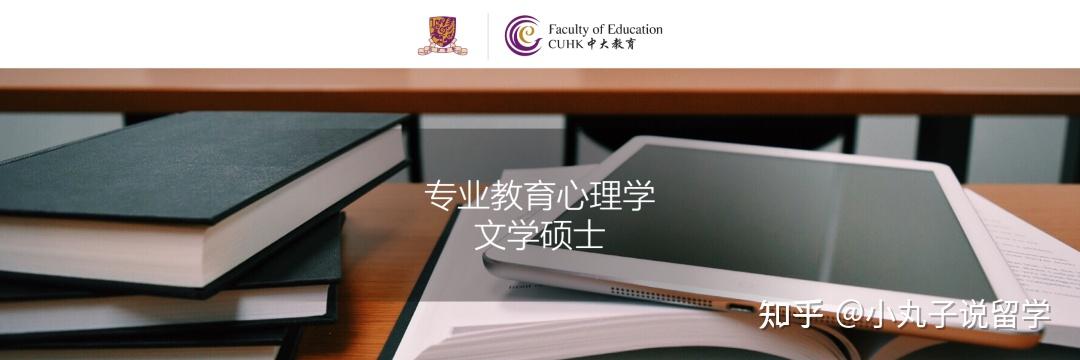 23fall！香港中文大学教育学院10月17日开放 - 知乎