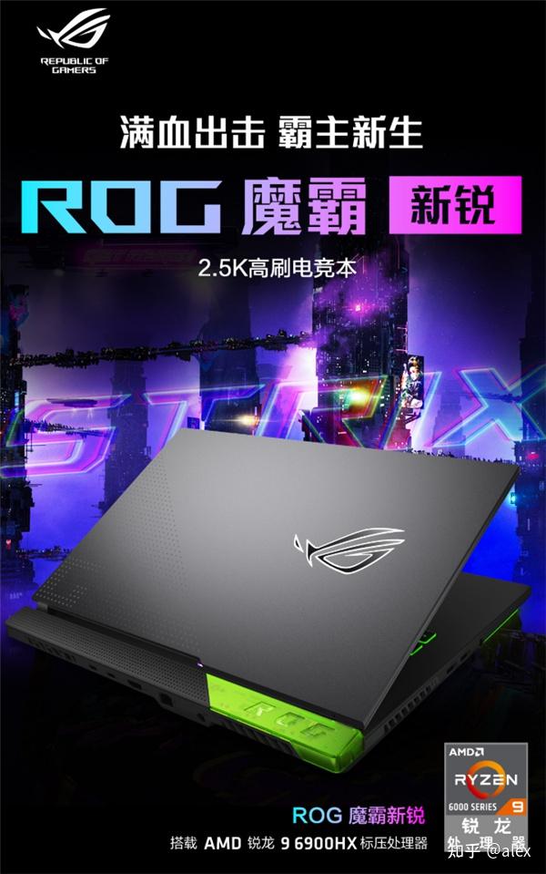 7499元起！ROG魔霸新锐、幻16、华硕天选3年度最强优惠 - 知乎