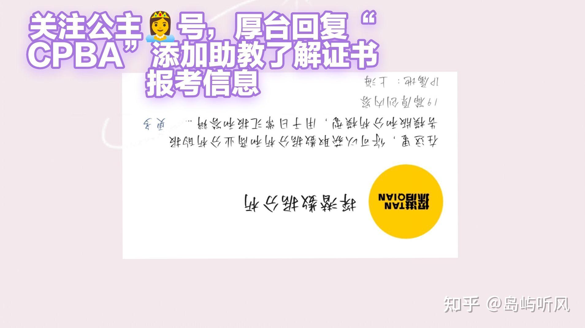 如何高效备考CPBA商业分析 - 知乎