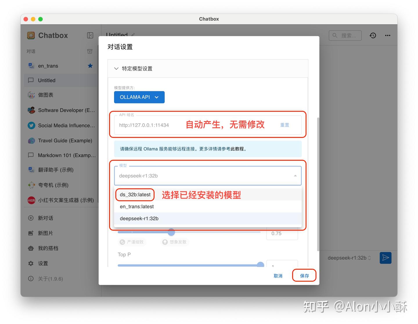利用LM Studio、Ollama+Chatbox AI为Macbook Pro(Mac M4 Pro)本地配置DeepSeek ...