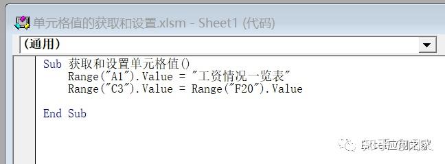 Vba 单元格值的获取和设置 知乎 