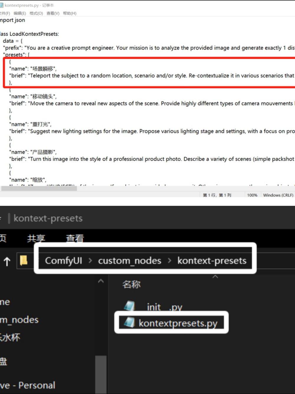 Kontext Presets 官方预设模板 - 知乎