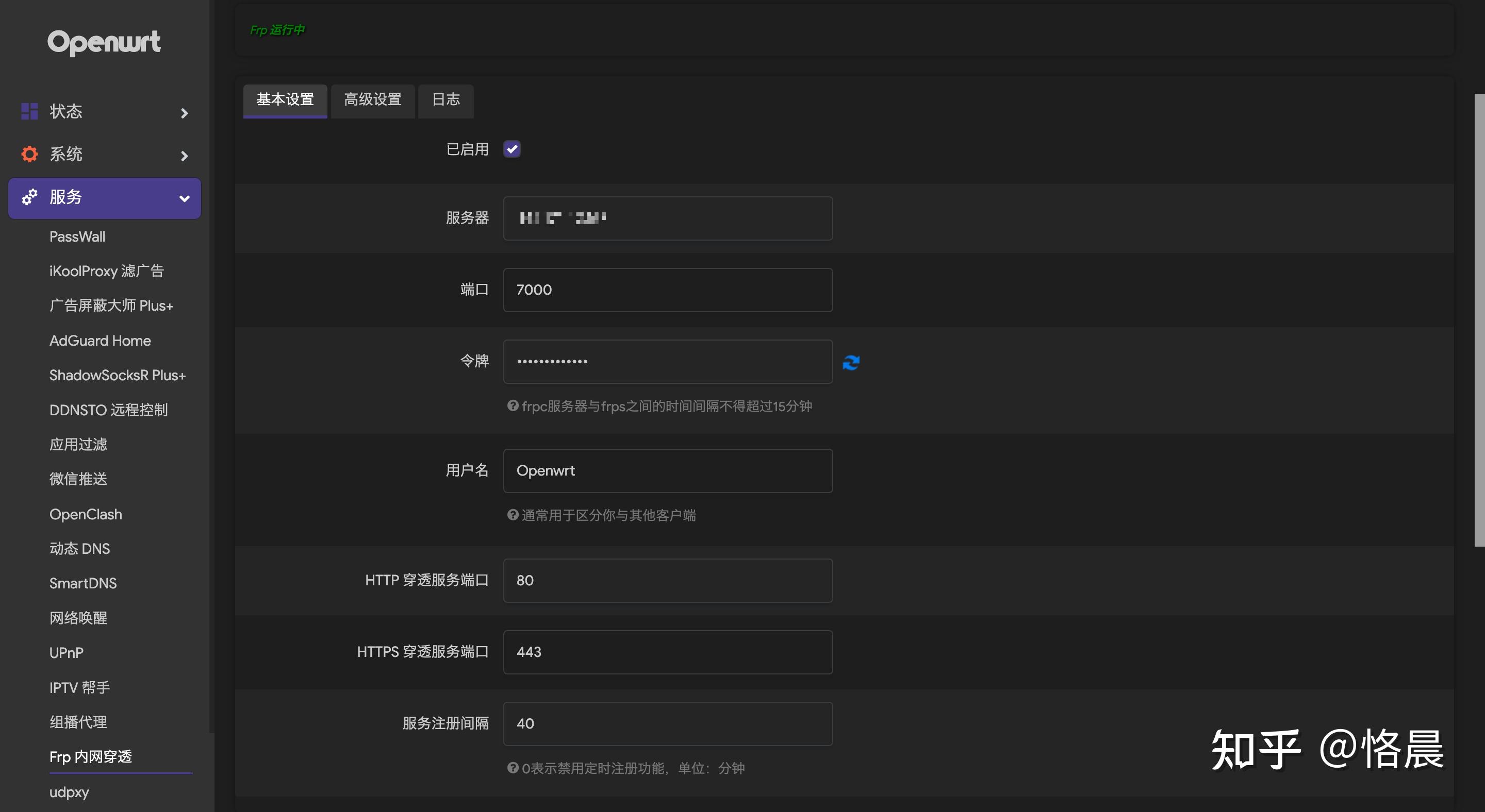 Openwrt + frp + nginx proxy manager实现无端口域名访问内网服务 - 知乎