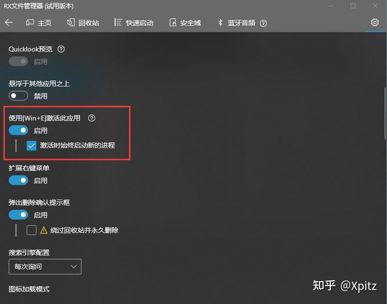 RX-Explorer 使用体验：一款实用的 Windows 资源管理器 - 知乎