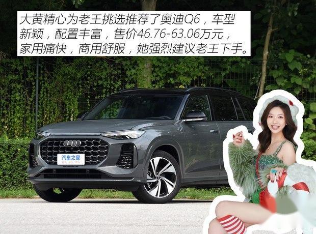 德系豪华SUV 奥迪Q6和奔驰GLE怎么选？ - 知乎