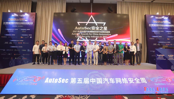 美亚网安荣获“AutoSec 安全之星”年度杰出安全工具供应商 - 知乎
