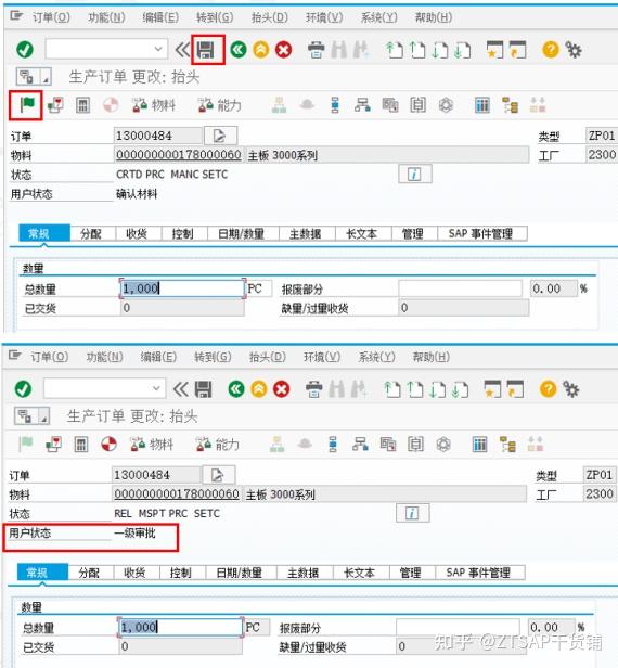 SAP揭秘者-SAP生产订单系统状态控制探讨 - 知乎