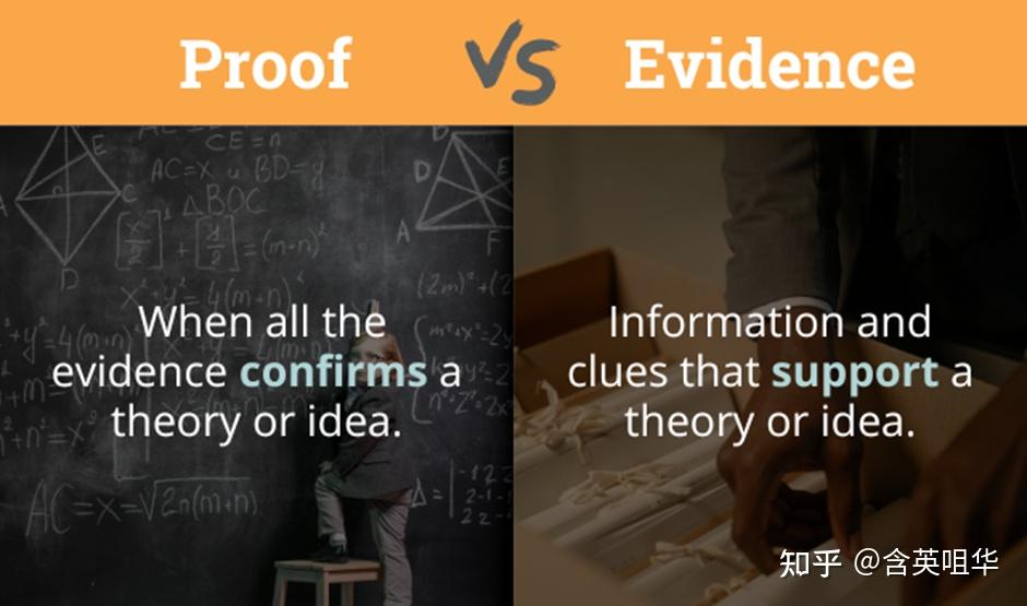 Evidence和proof有何区别？ - 知乎