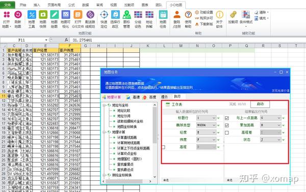 地理计算 Excel中快速计算列表的经纬度距离 知乎 