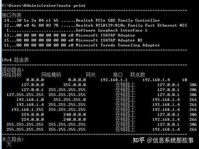 四个网络命令ping、arp、tracert、route的详细用法，新手进阶必看！ - 知乎