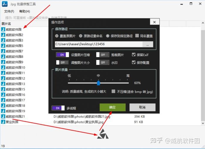 图片无损压缩软件哪个好用：试试完全免费的JPG-C 图片批量修整压缩减肥工具吧 | 最新jpg批量修整工具下载 - 知乎