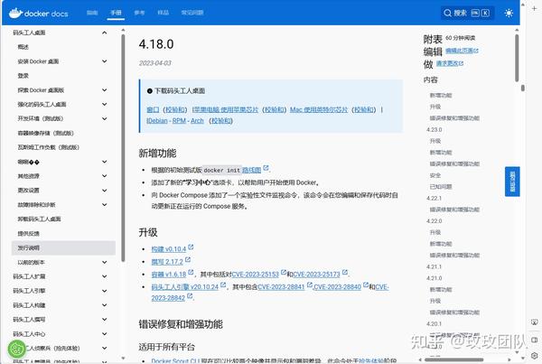 Docker Desktop of Windows历史版本合集 - 知乎