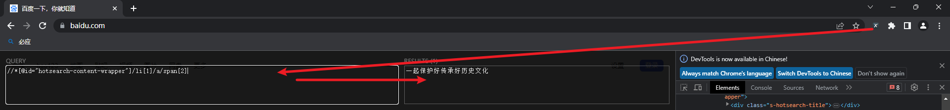 XPath Helper使用说明 - 知乎