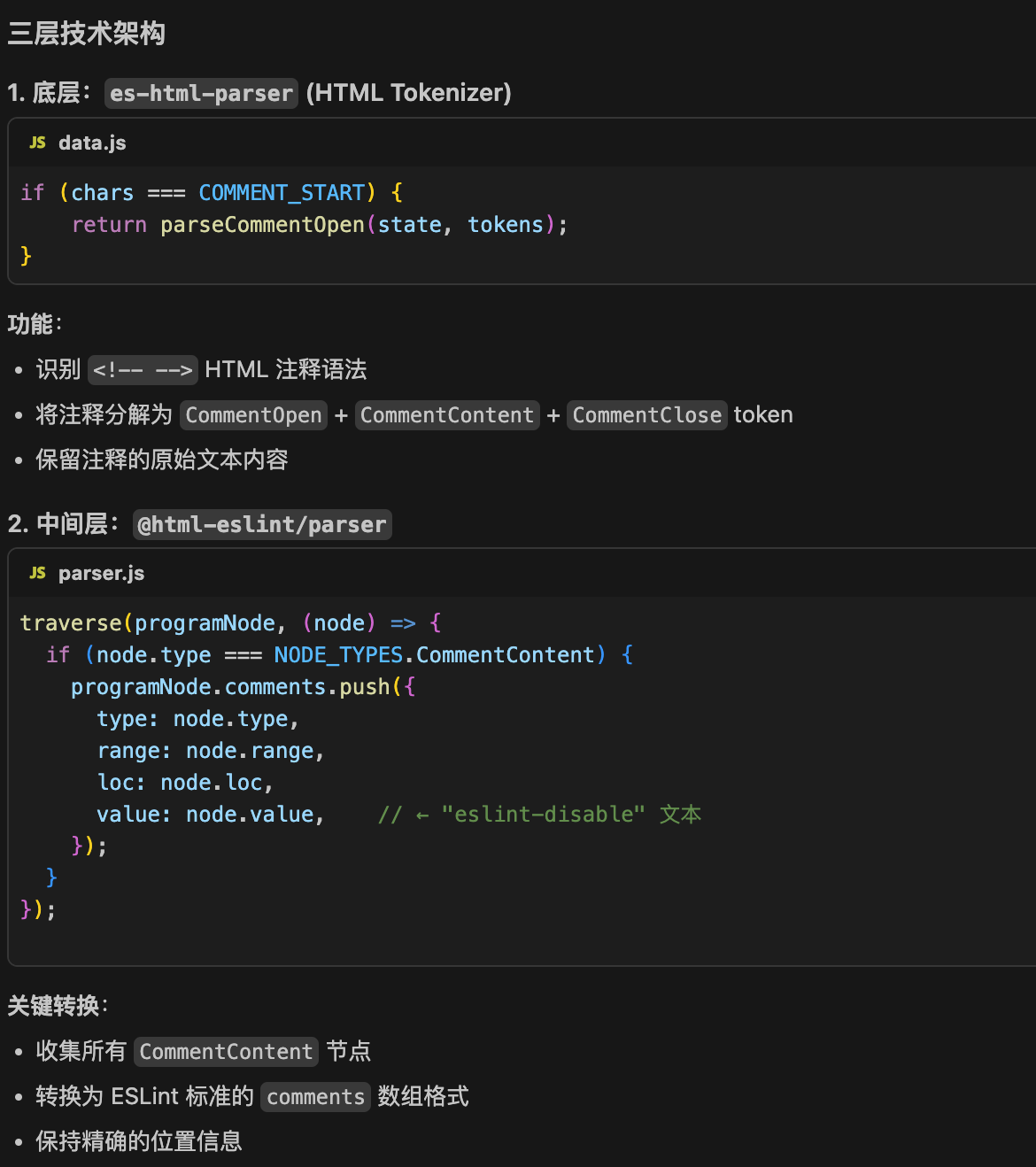 Cursor 排查 eslint 问题全过程记录 - 知乎