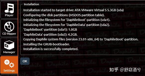 daphile使用手记（上） - 知乎