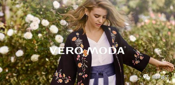 高定or快时尚？靠多年促销的VERO MODA未来何去何从？ - 知乎