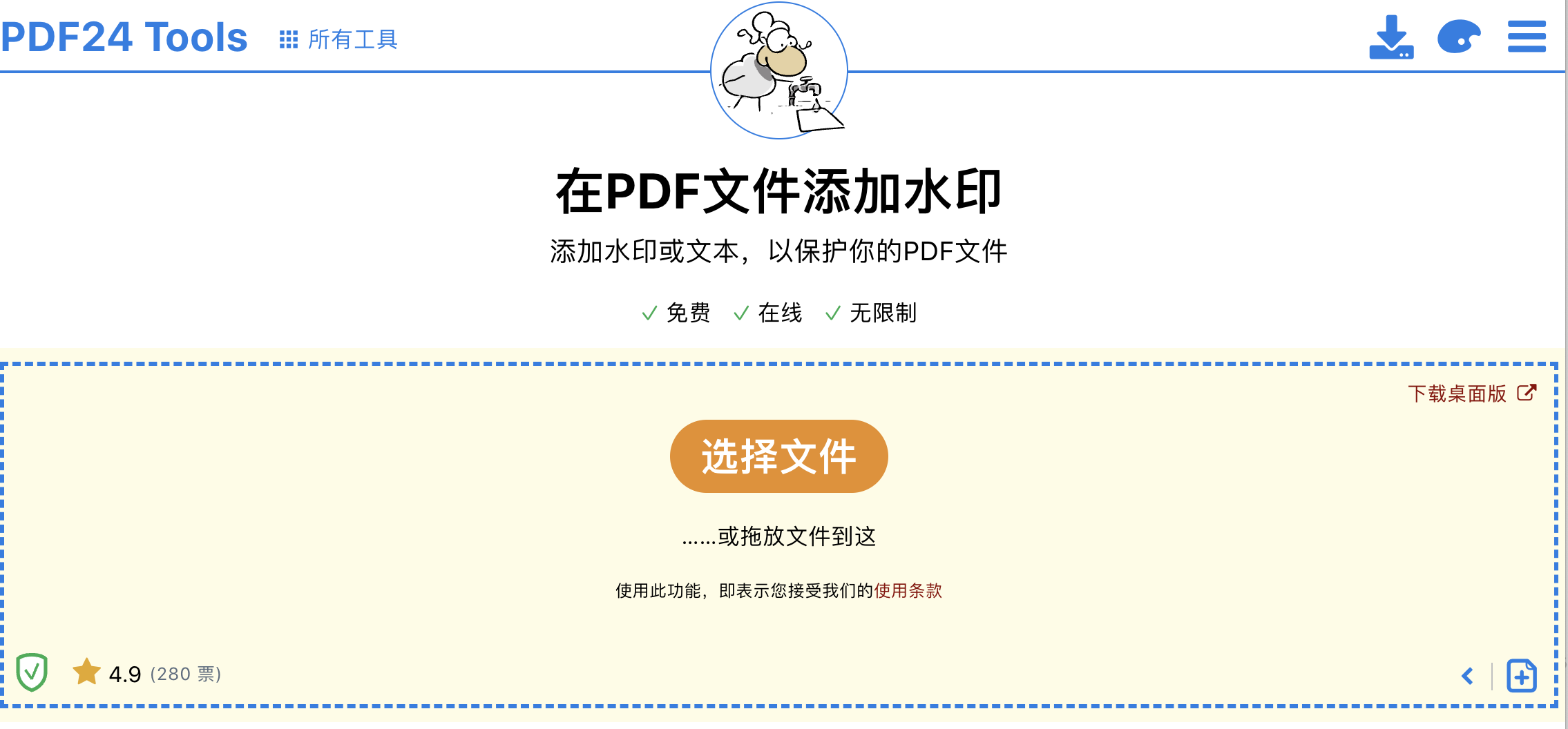 PDF文件添加水印，这7个工具亲测免费又好用 - 知乎