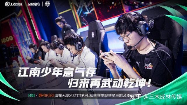 WB花卷干将四杀救世3：2击败KSG，KSG秋季赛九连败一胜难求 - 知乎