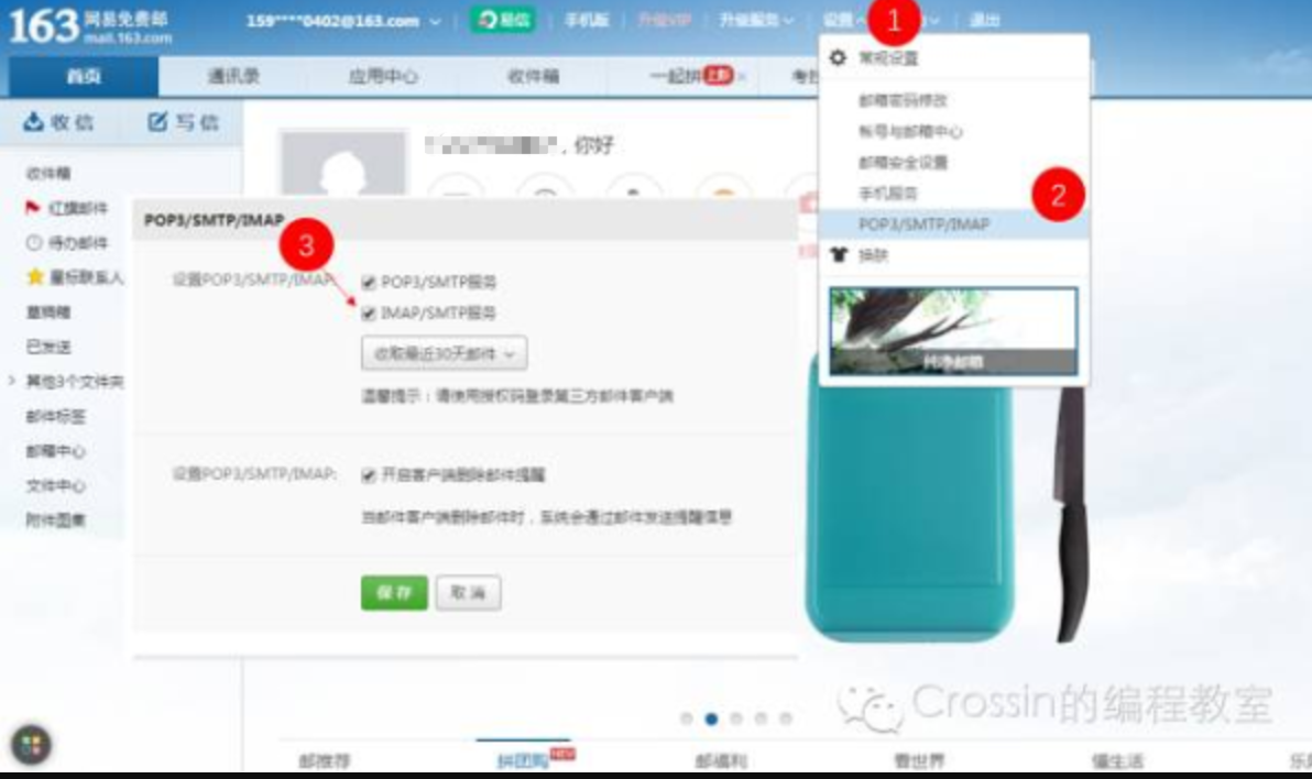 简单三步,用 Python 发邮件 知乎