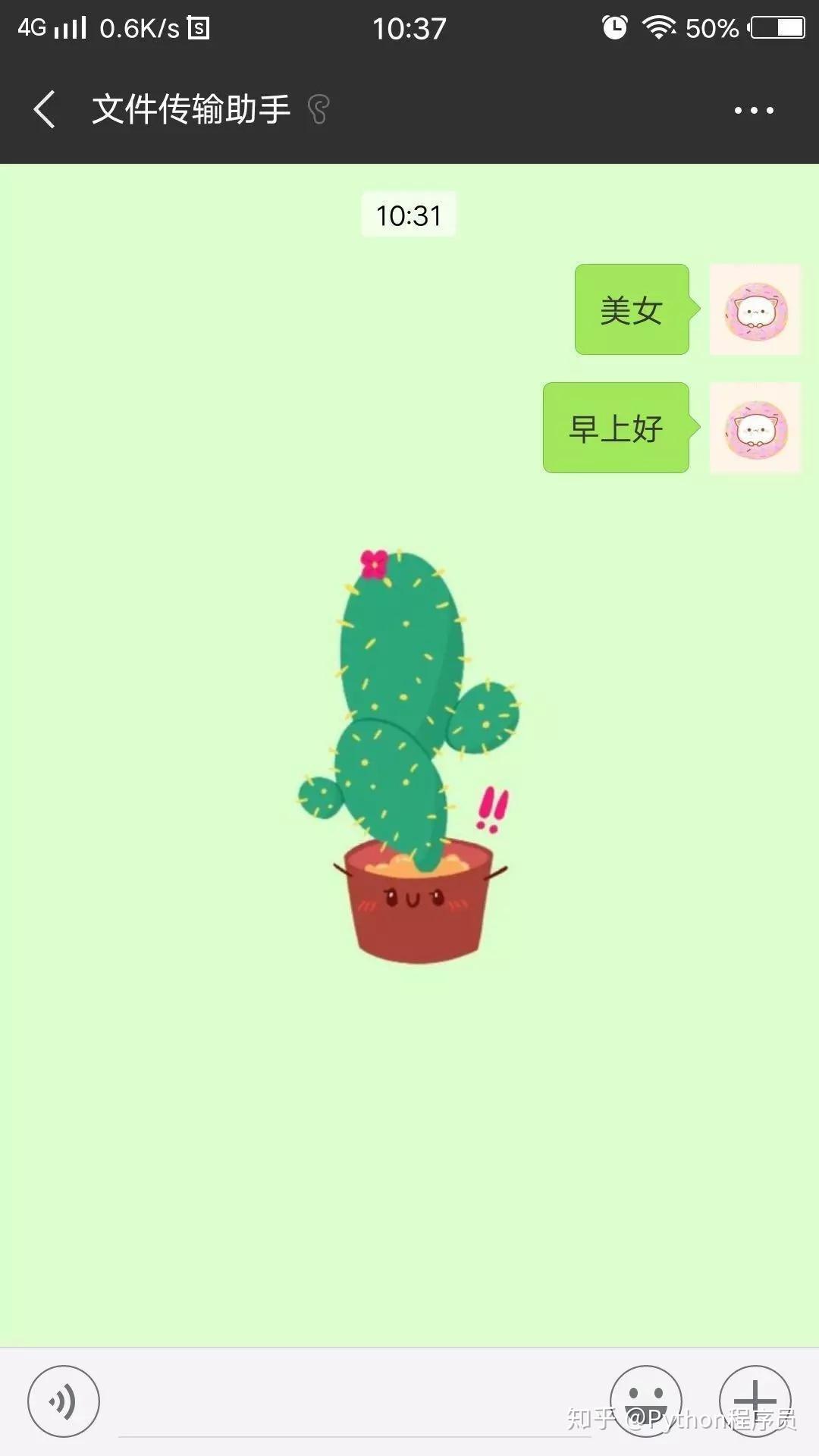 玩转itchat|实现好友信息可视化聊天机器人及性别模型构建 - 知乎