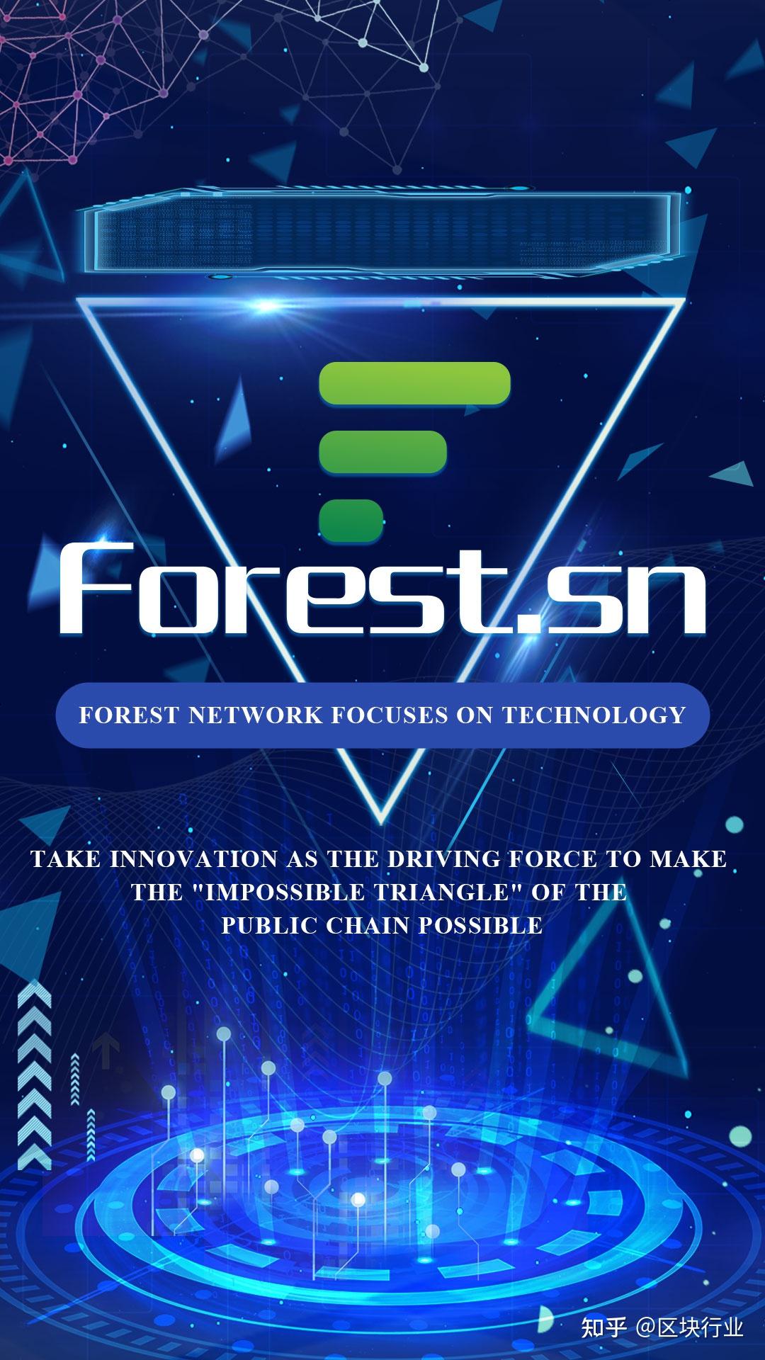 一文读懂分散式隐私超算森林网络Forest Network - 知乎
