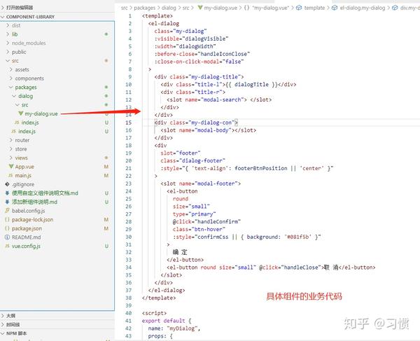 基于element Ui构建自定义组件库，发布到npm及安装使用，以及生成组件库说明文档 知乎