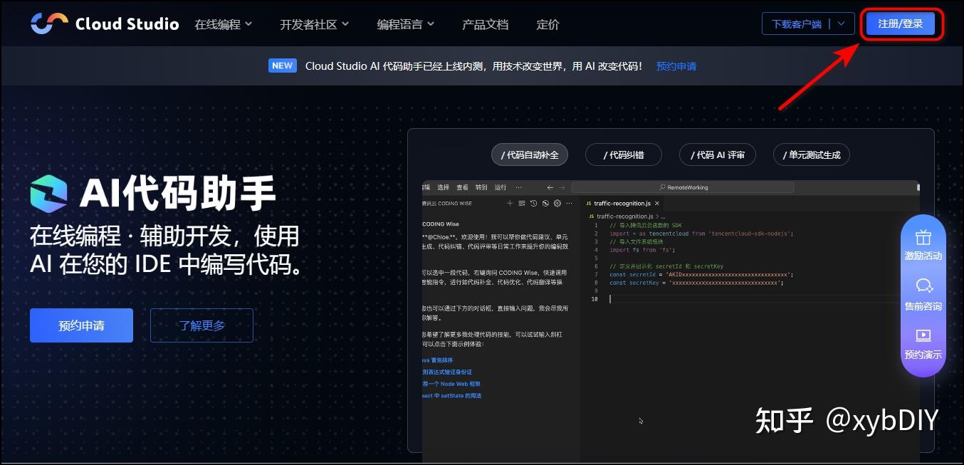 【腾讯云 Cloud Studio 实战训练营】用于编写、运行和调试代码的云 IDE泰裤辣 - 知乎
