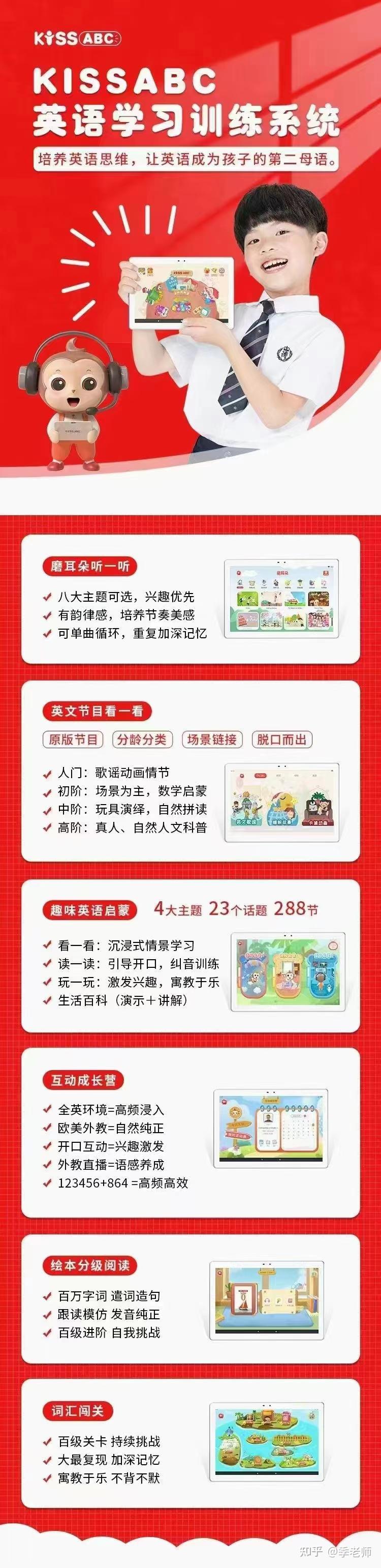 KissABC英语学习平台正式版和活动介绍 - 知乎