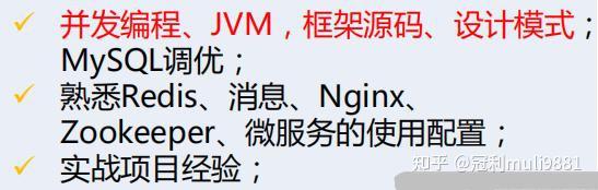 从阿里P5到P8=入门到内核？看看这份对标80W+年薪的Java进阶路线图 - 知乎