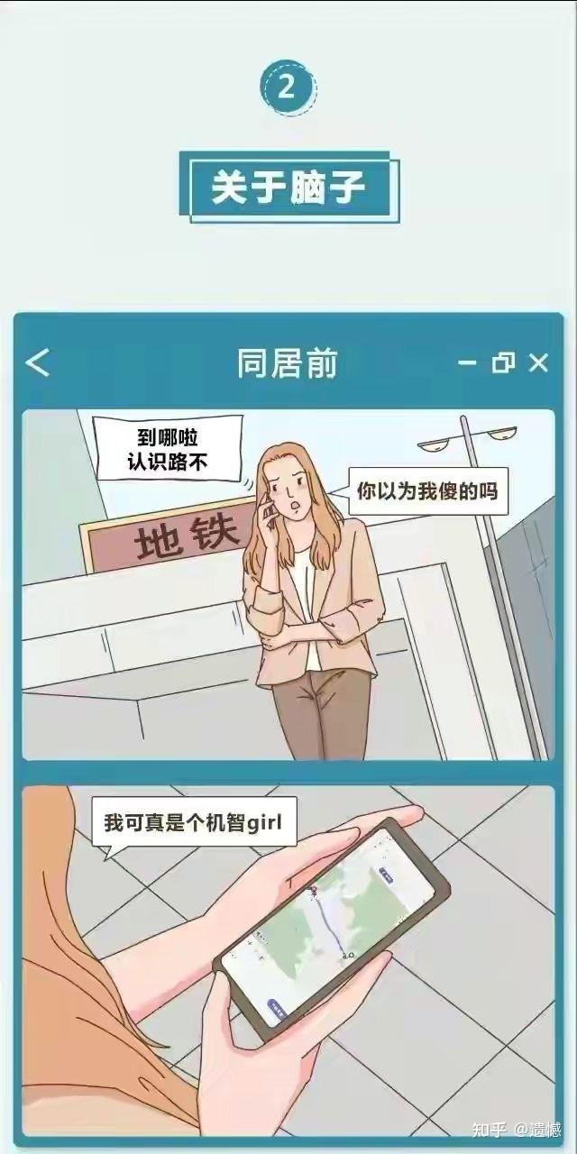 情侣同居后,女孩有多 凄惨”?一组漫画揭示,未婚女性多了解 知乎