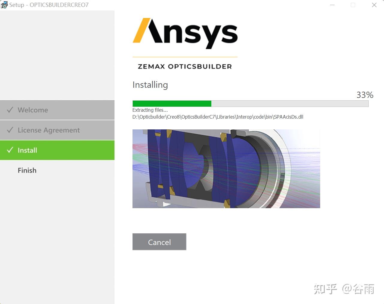 【工具系列】ANSYS Zemax OpticsBuilder 2023R1破解-安装教程 - 知乎