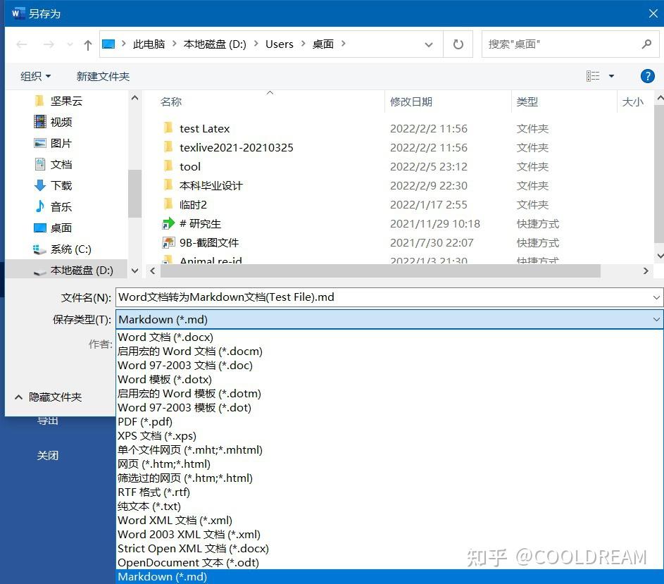 Word文档（ Docx） 转为 Markdown文档（ Md）的一种方法 —— 一款word插件（writage） 知乎