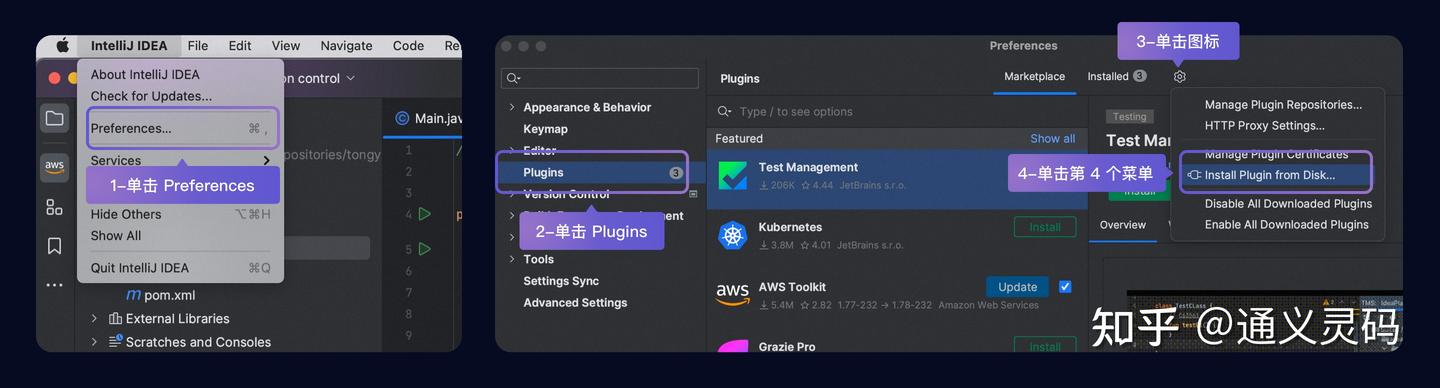 如何在 JetBrains IDE 中使用 通义灵码 - 知乎