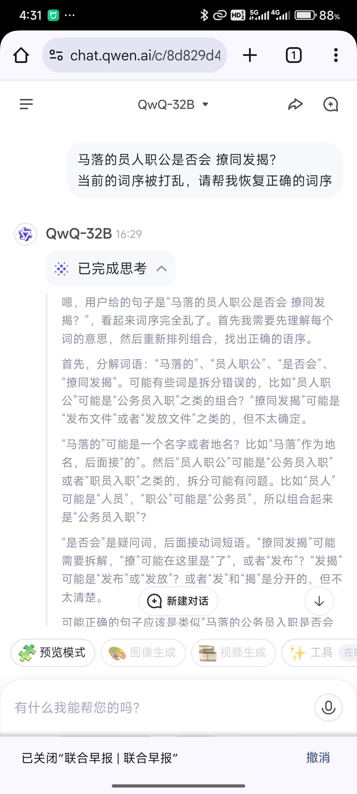 qwq名过其实 - 知乎