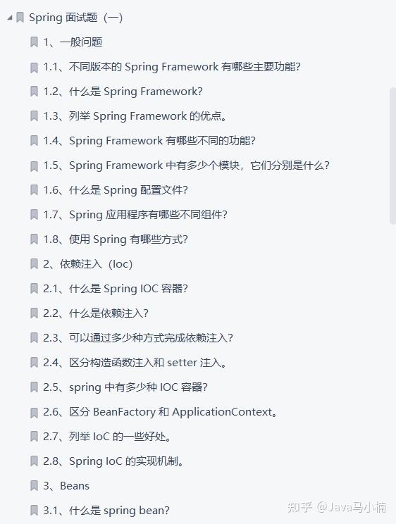 想在大厂中八股文面试中脱颖而出?这《999多道互联网大厂java工程师面试题》必不可少! 知乎