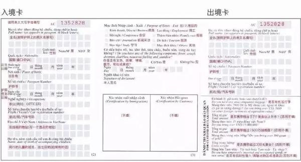 入境卡怎么填？32国/地方入境卡模板大全 - 知乎