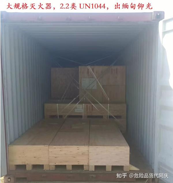 灭火器2.2类危险品，UN1044海运出口 - 知乎